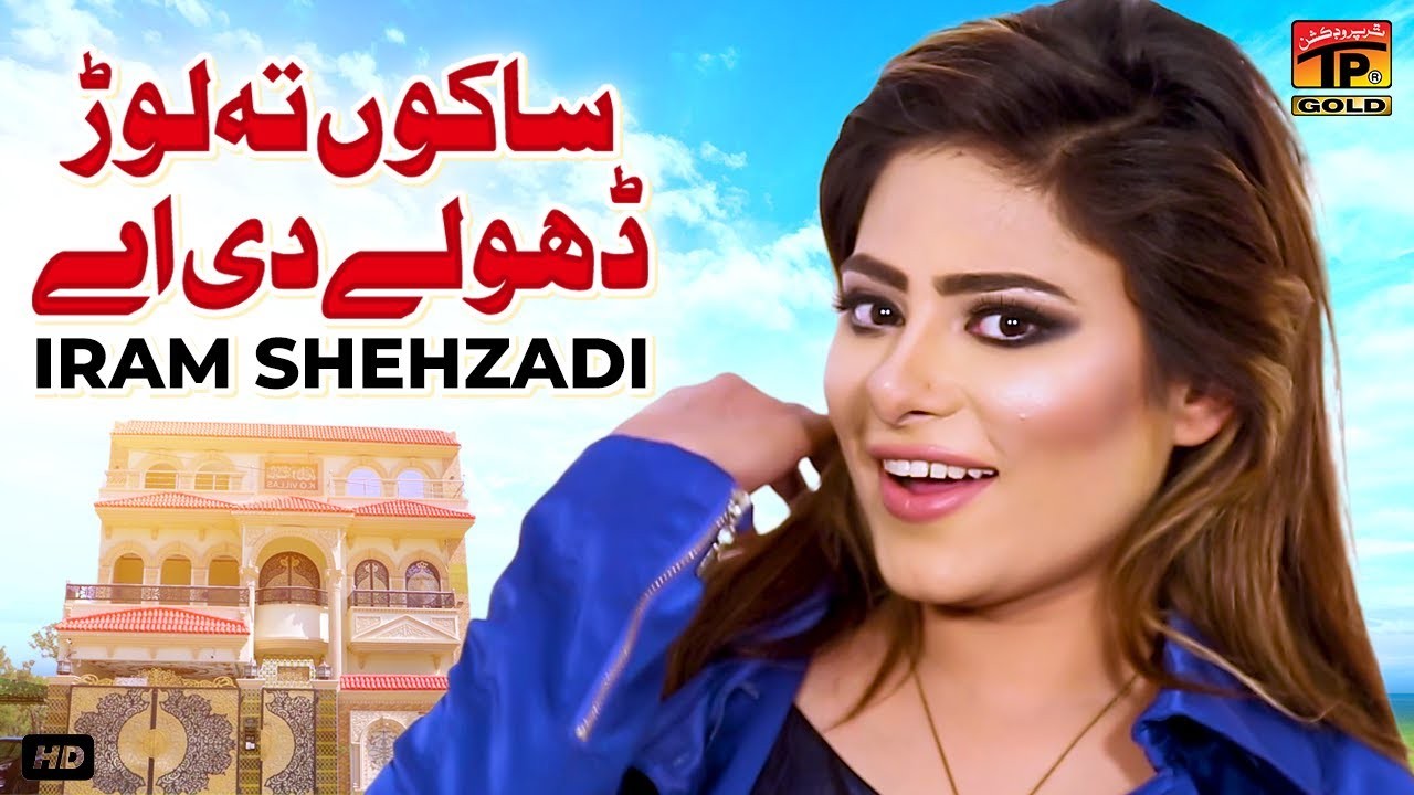 Iram Shehzadi Biografie und Fakten | Popnable