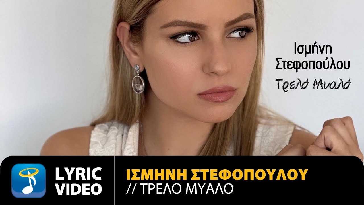 Ismini Stefopoulou's Biography And Facts' | Popnable