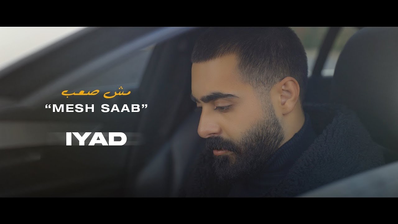 Iyad from Lebanon | Popnable