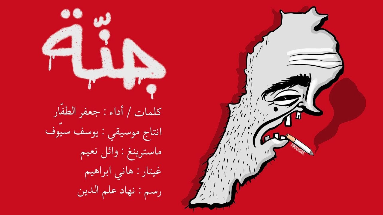 JAAFAR TOUFFAR's Biography And Facts' | Popnable