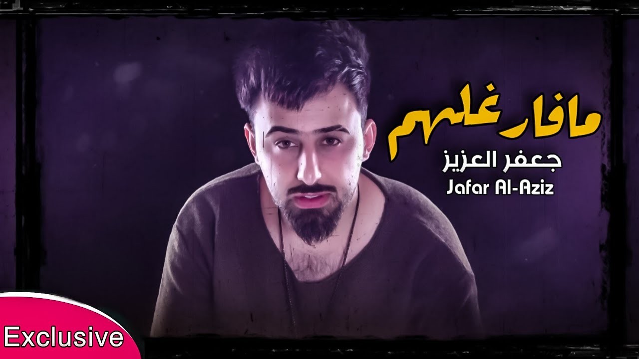 Jafar Al-Ziz's Biography And Facts' | Popnable