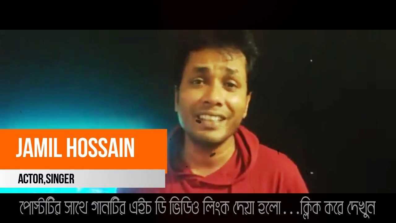 Jamil Hossain's Biography And Facts' | Popnable