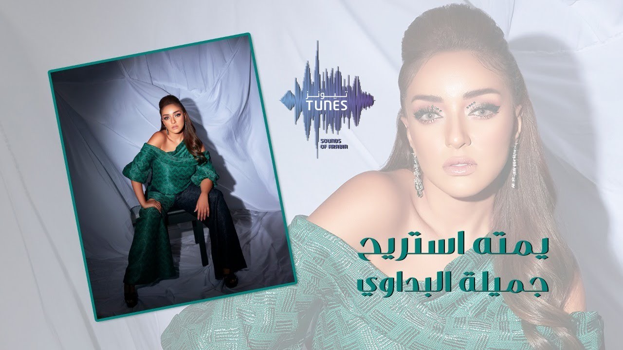 Jamila El Badaoui السيرة الذاتية والحقائق | Popnable