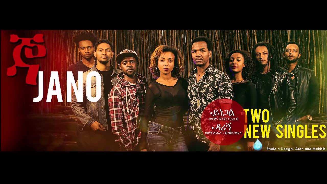 Jano Band Famous Songs | Popnable