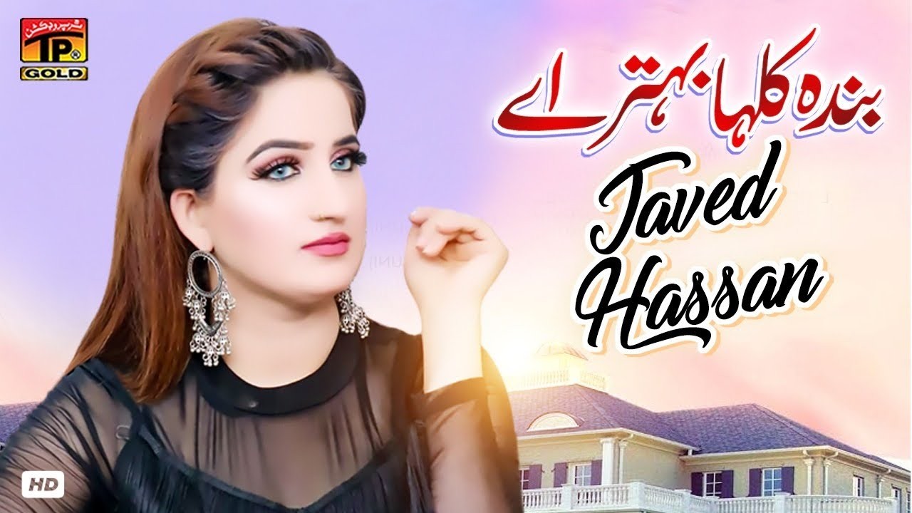 Javed Hassan's Biography And Facts' | Popnable