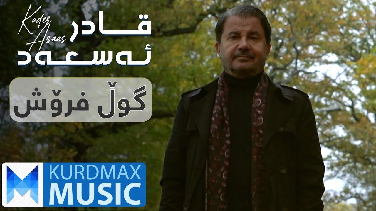 Kader Asaad from Iraq | Popnable