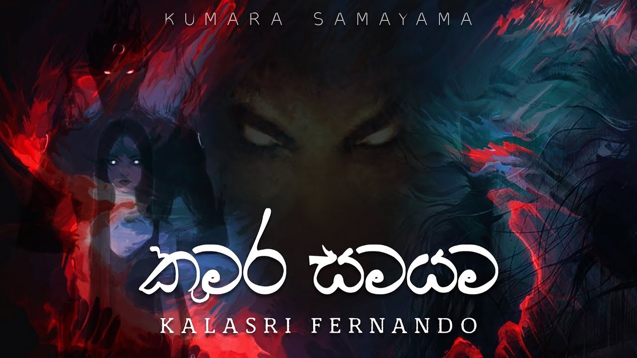 Kalasri Fernando's Biography And Facts' | Popnable
