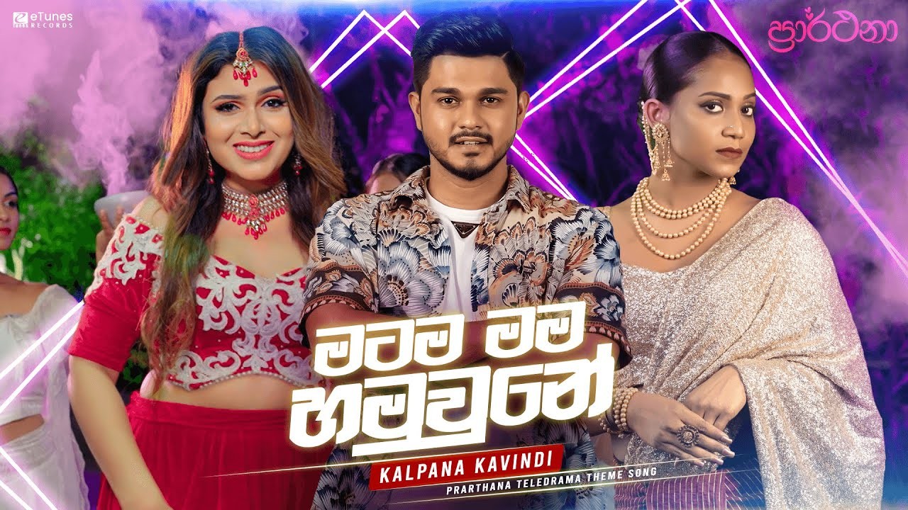 Kalpana Kavindi's Biography And Facts' | Popnable