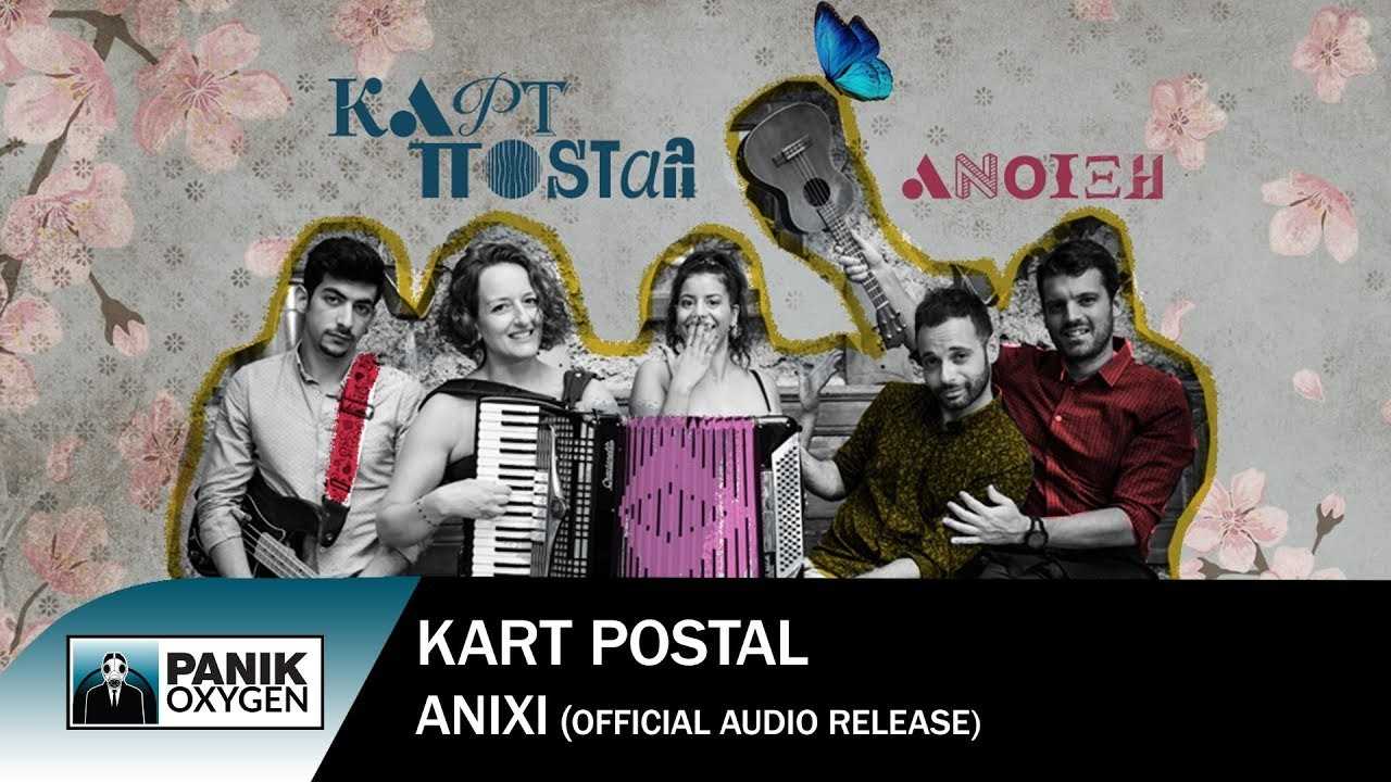 Kart Postal's Biography And Facts' | Popnable