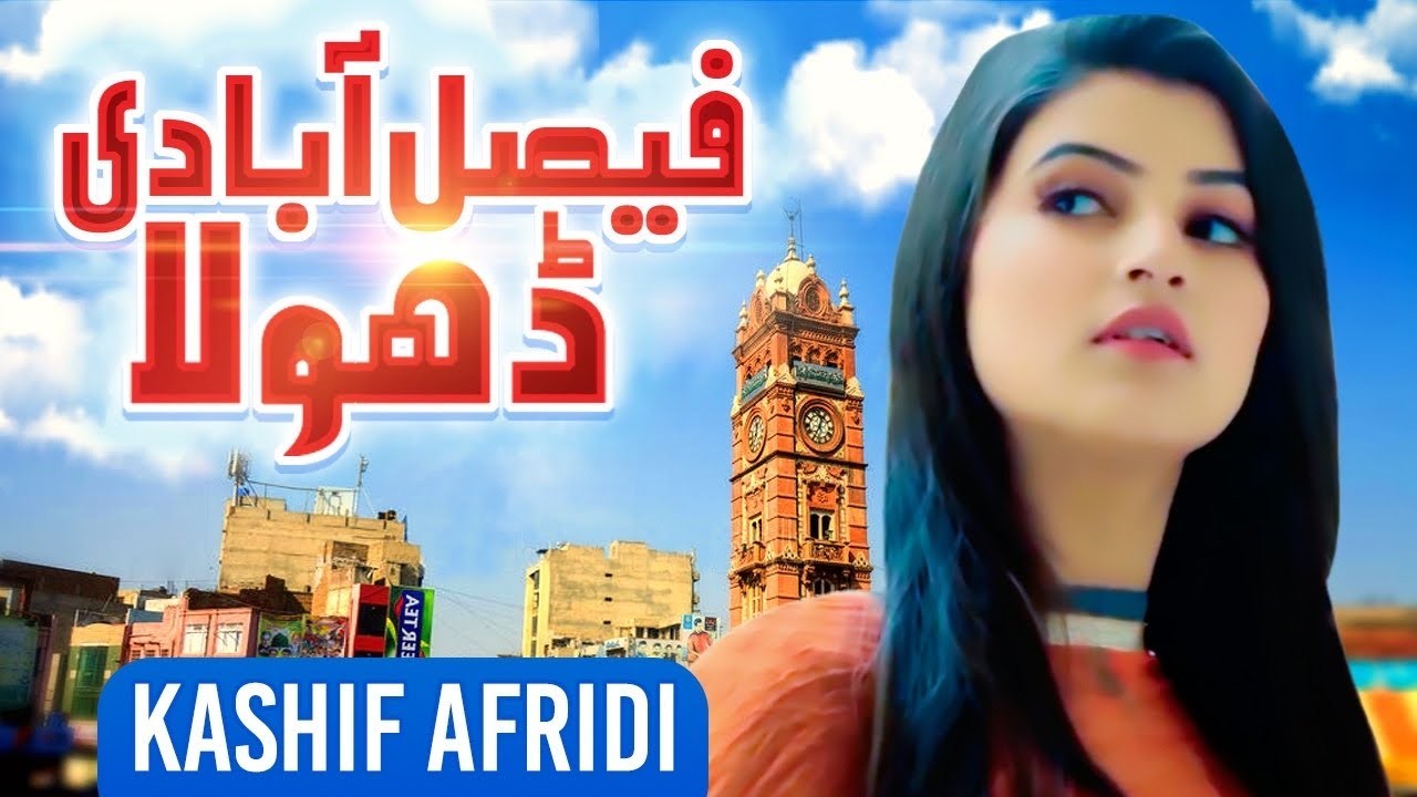 Kashif Afridi's Biography And Facts' | Popnable