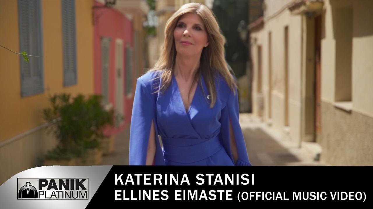 Katerina Stanisi's Biography And Facts' | Popnable