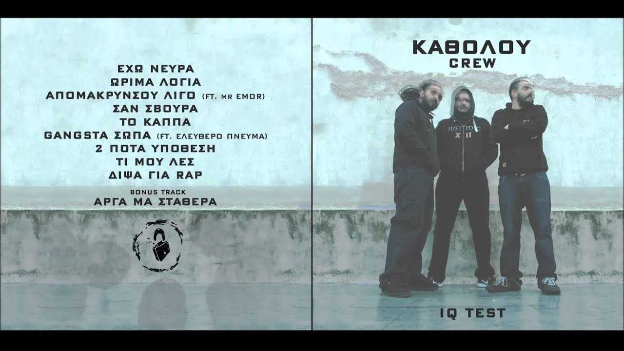 Katholou Crew's Biography And Facts' | Popnable