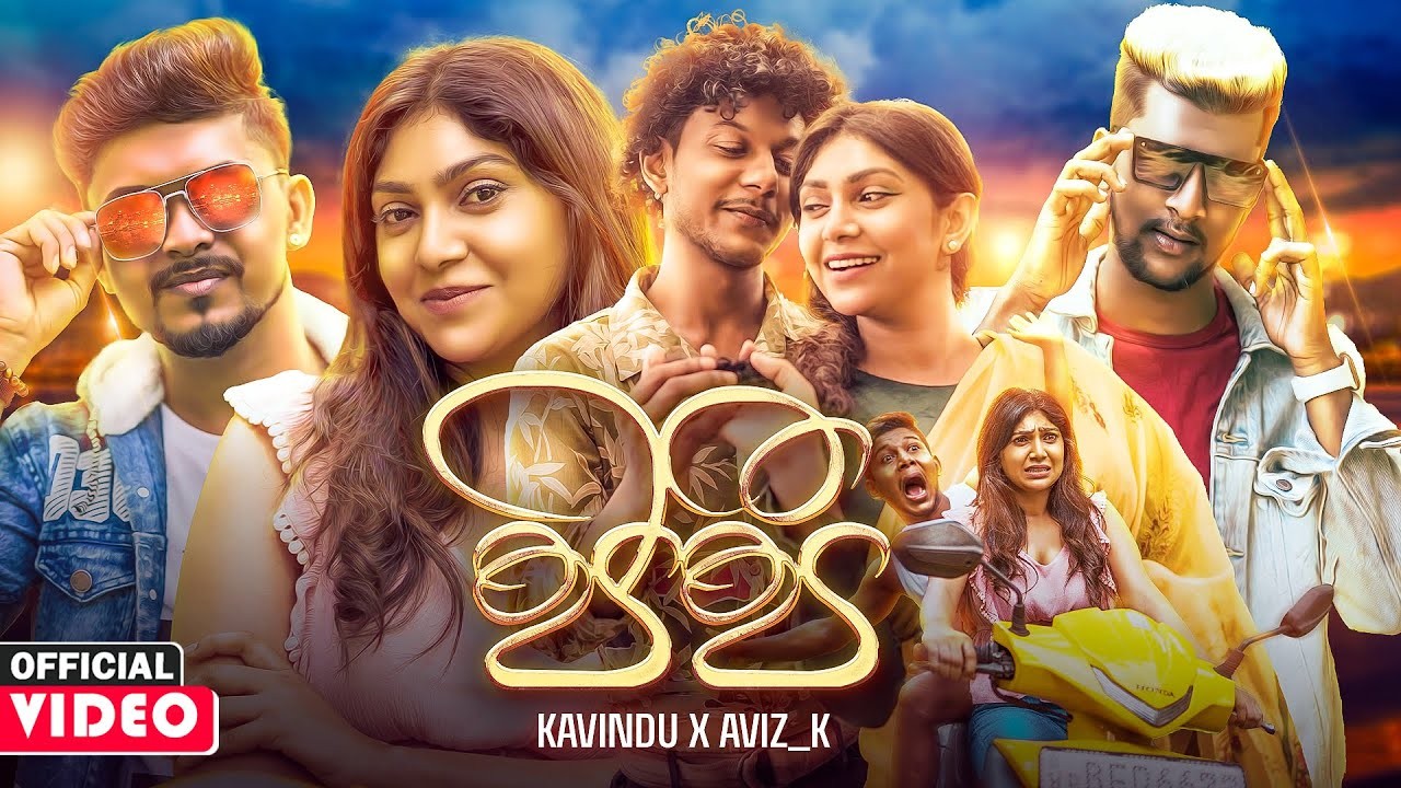 Kavindu Nishan's Biography And Facts' | Popnable