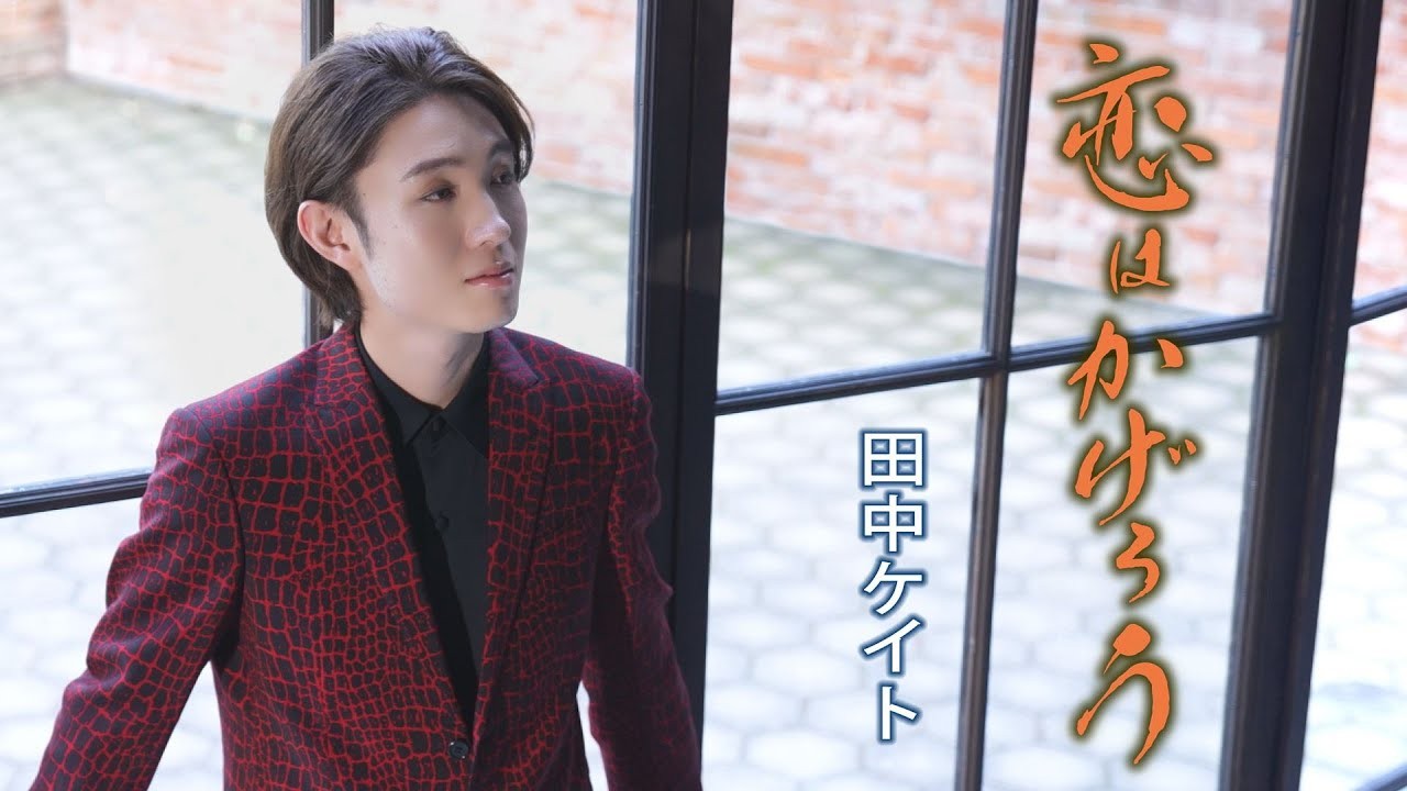 Keito Tanaka's Biography And Facts' | Popnable