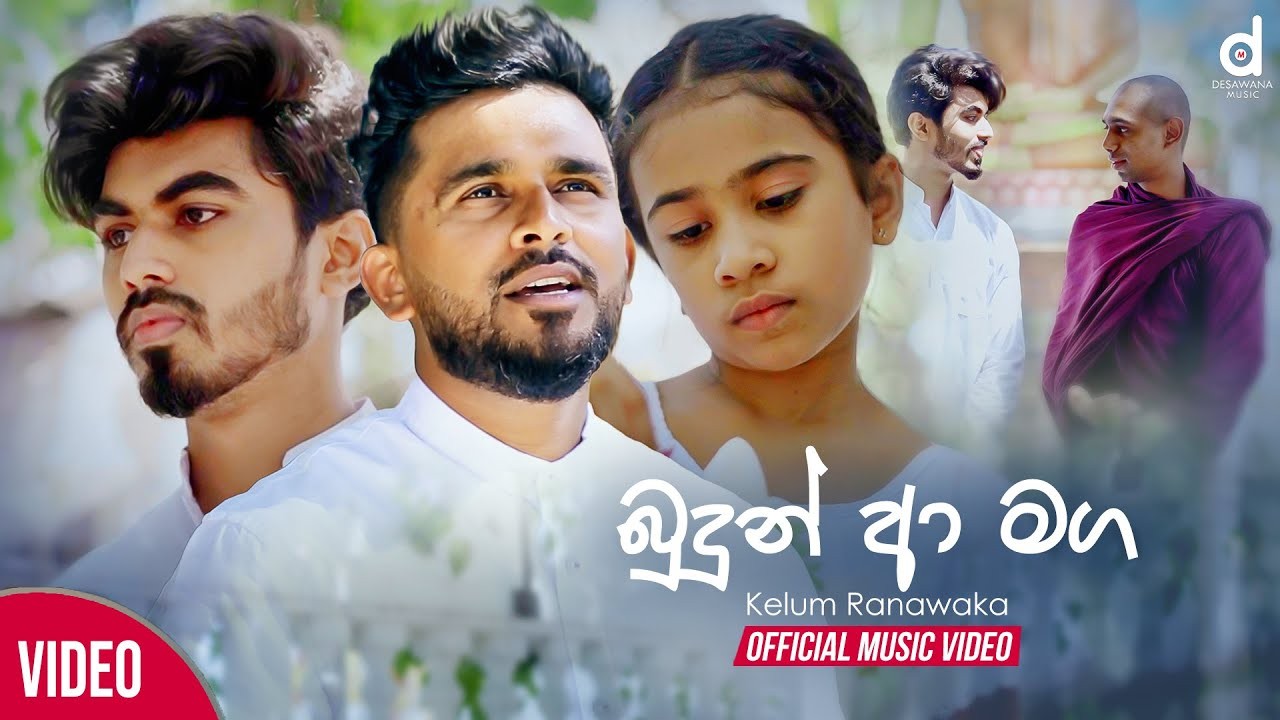 Kelum Ranawaka from Sri Lanka | Popnable