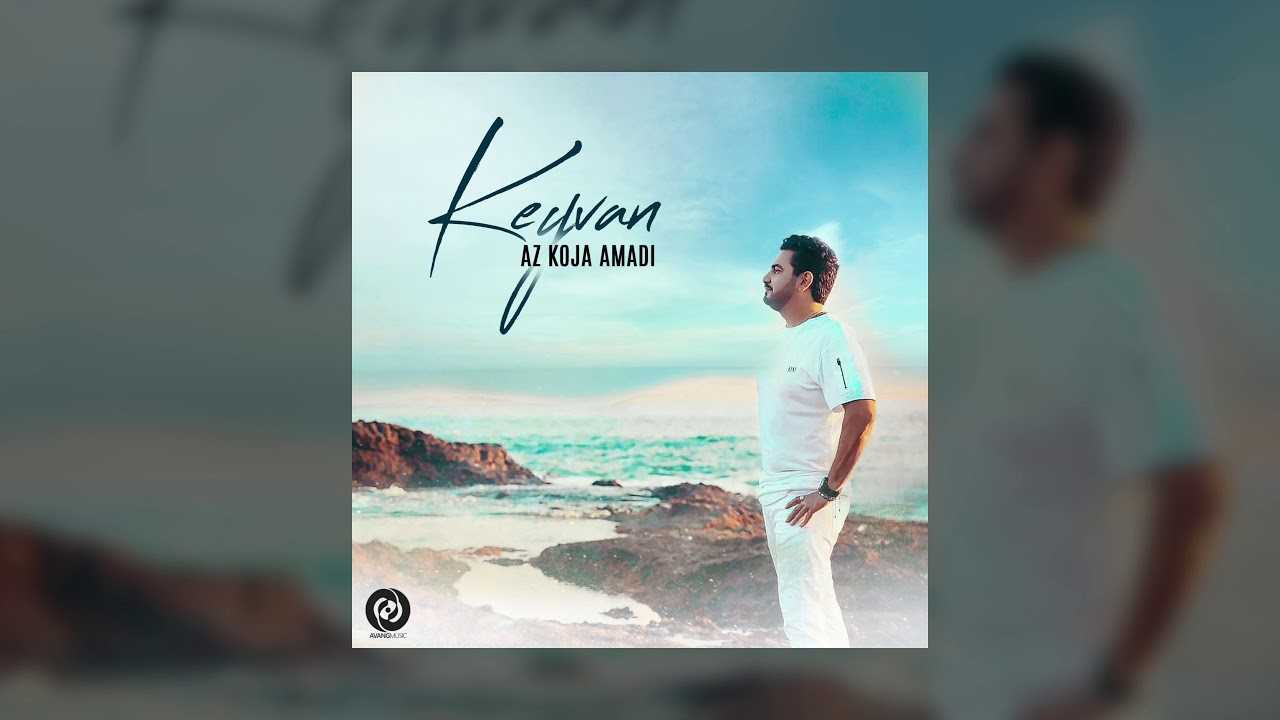 Keyvan Famous Songs | Popnable