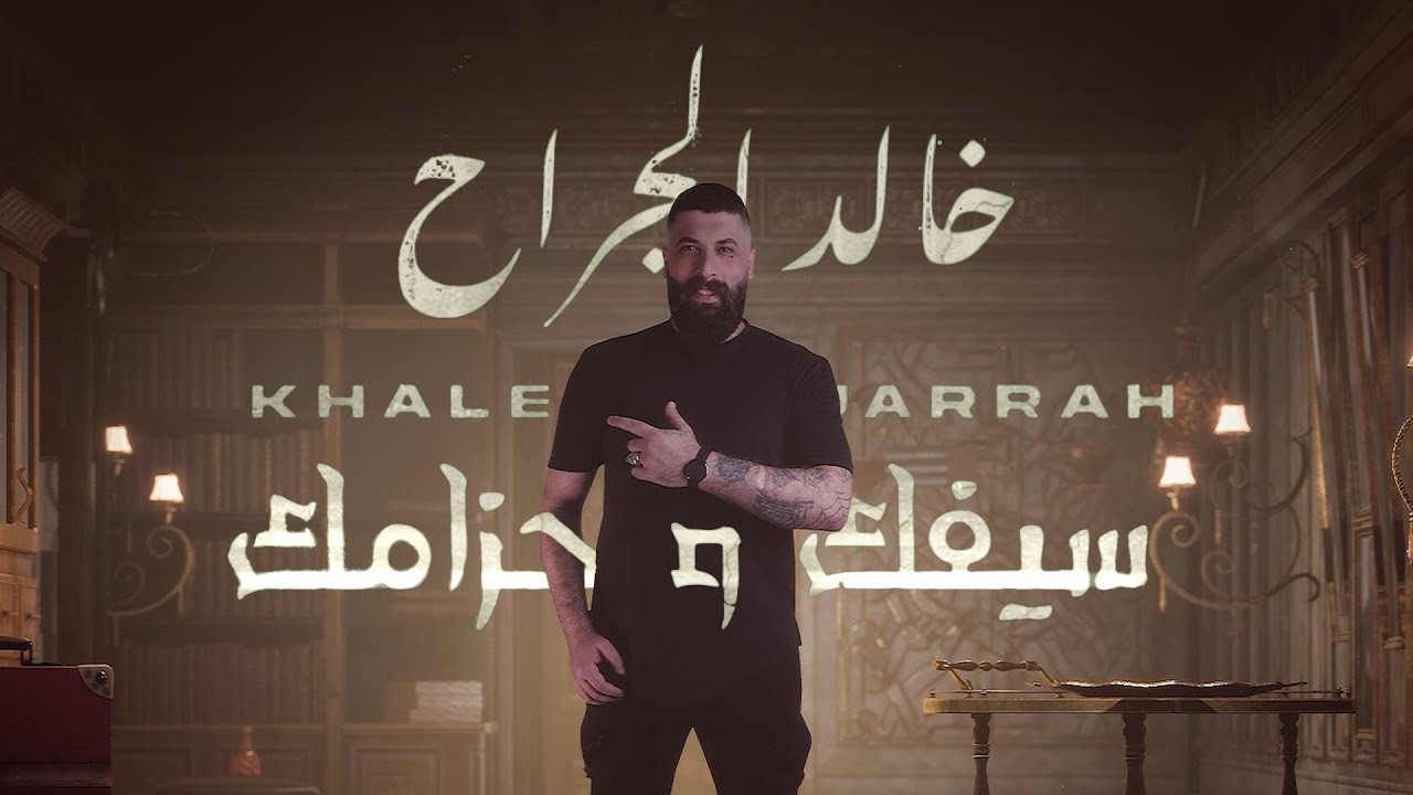 Khaled Aljarrah's Biography And Facts' | Popnable