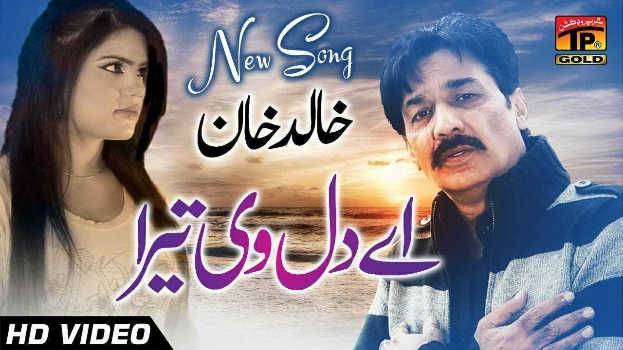 Khalid Khan Popular Songs | Popnable