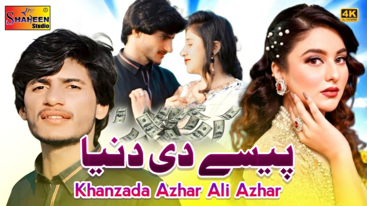 Khanzada Azhar Ali Azhar from Pakistan | Popnable