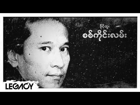 Khine Htoo's Biography And Facts' | Popnable