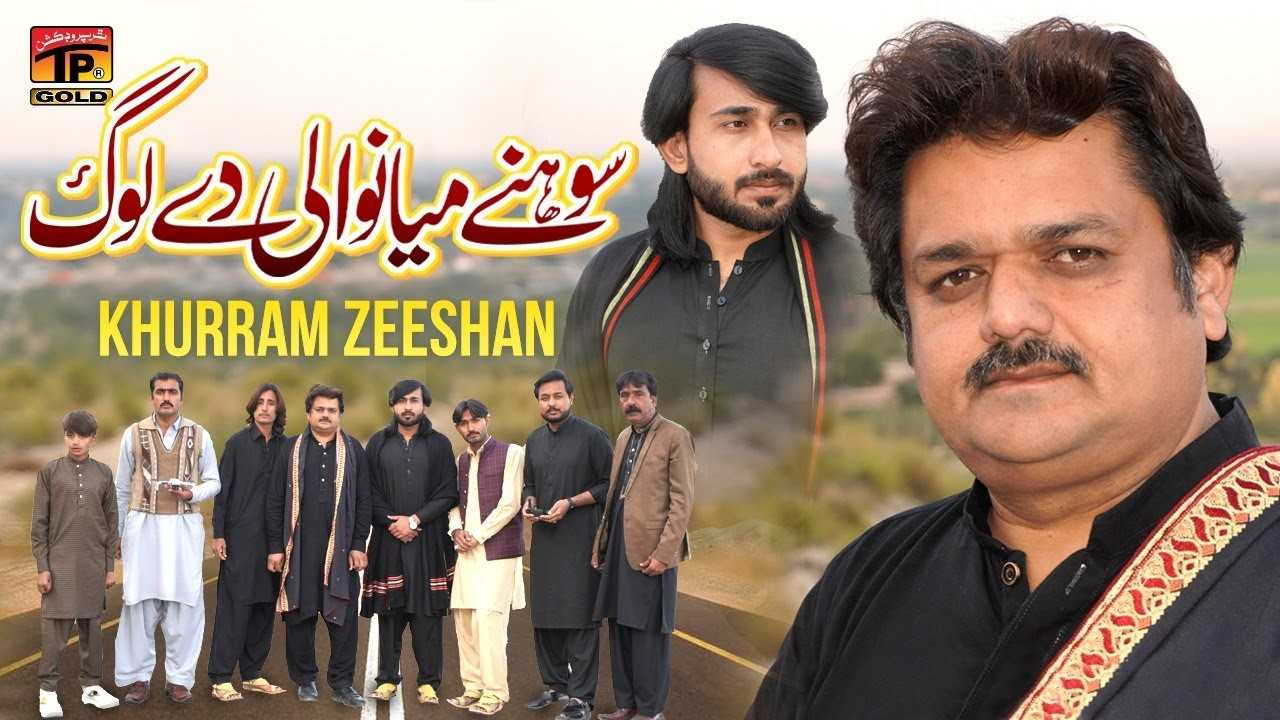 Khurram Zeeshan Biographie et faits | Popnable