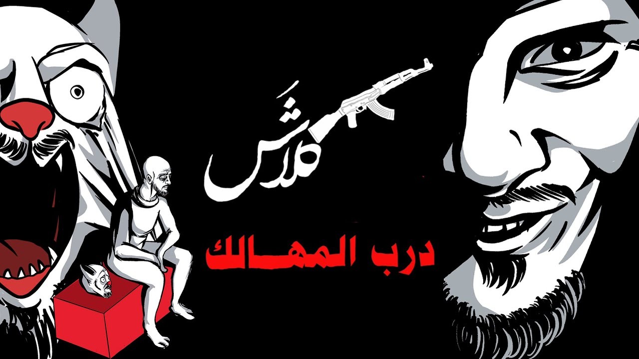 Klash from Saudi Arabia | Popnable