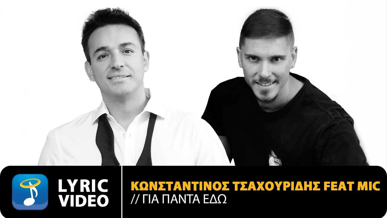 Konstantinos Tsahouridis Net Worth - How Much Does Konstantinos ...