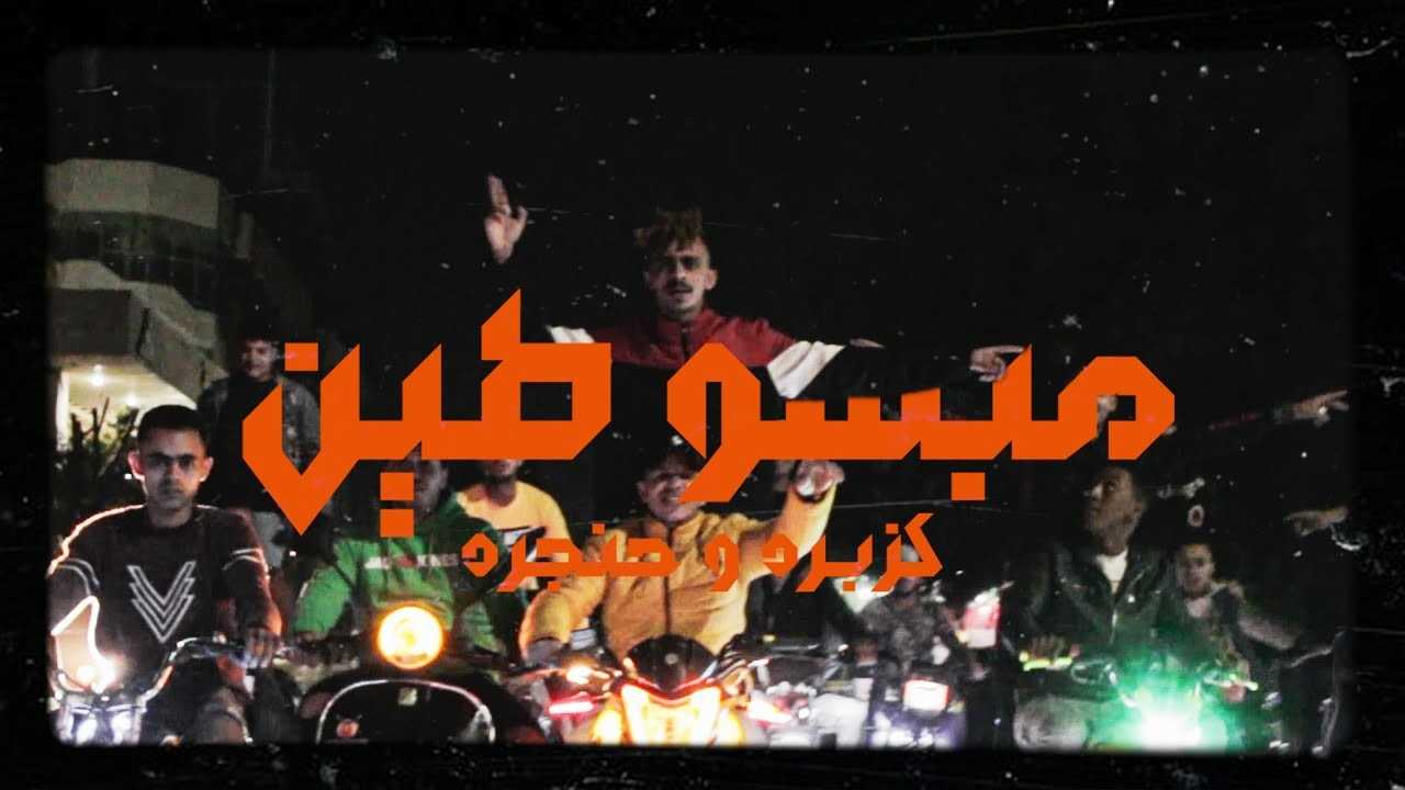 Kozbara & Hangra Best Songs | Popnable