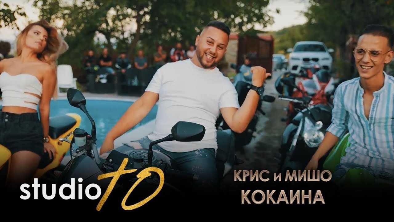 Kris & Misho Best Songs | Popnable