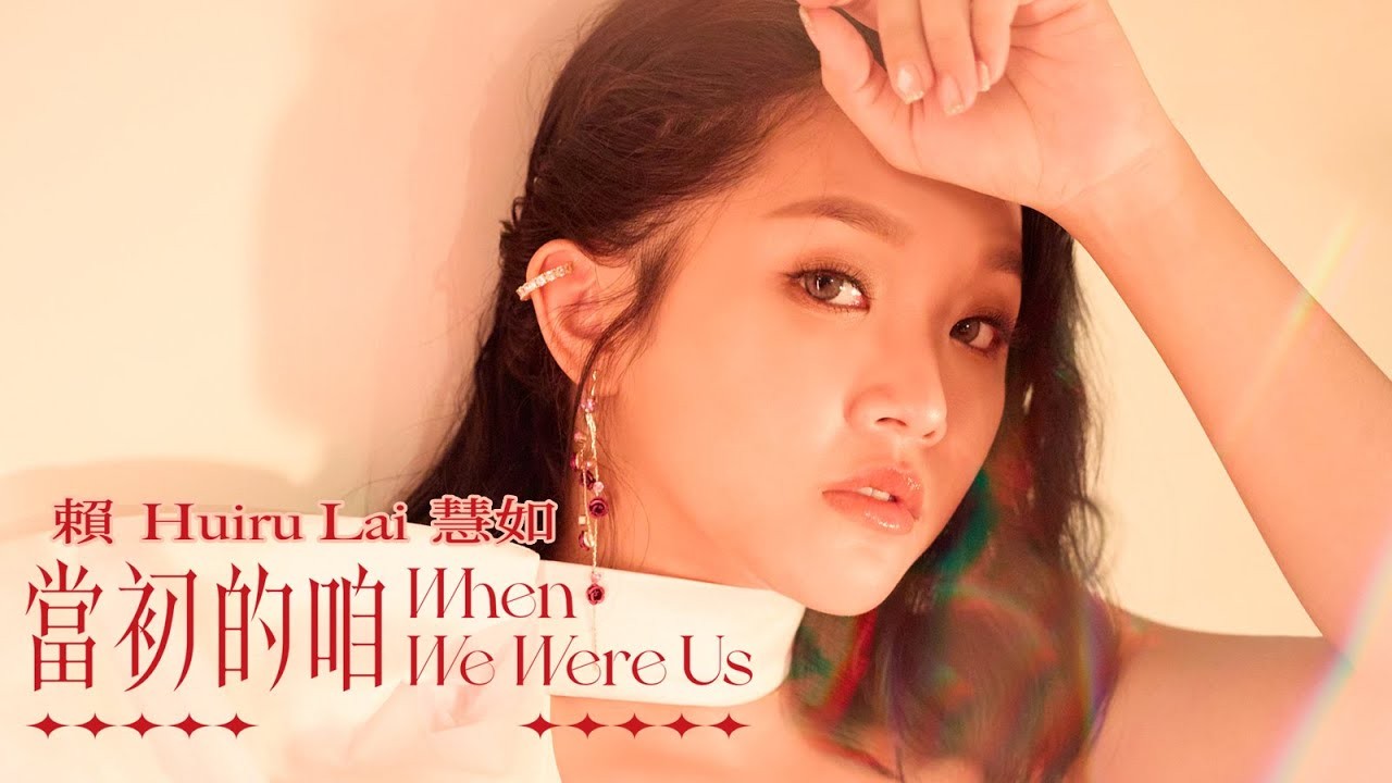 Lai Hui-Ru from Taiwan | Popnable