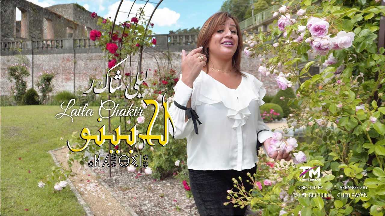 Laila Chakir's Biography And Facts' | Popnable