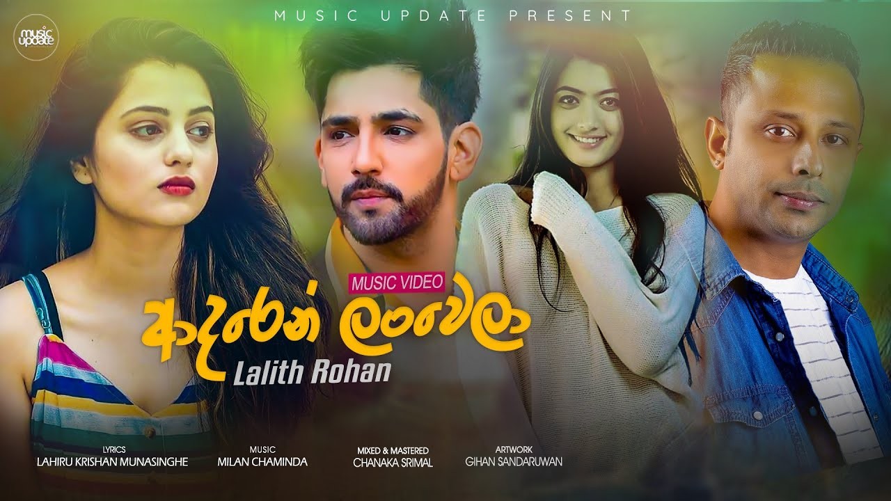 Lalith Rohan's Biography And Facts' | Popnable