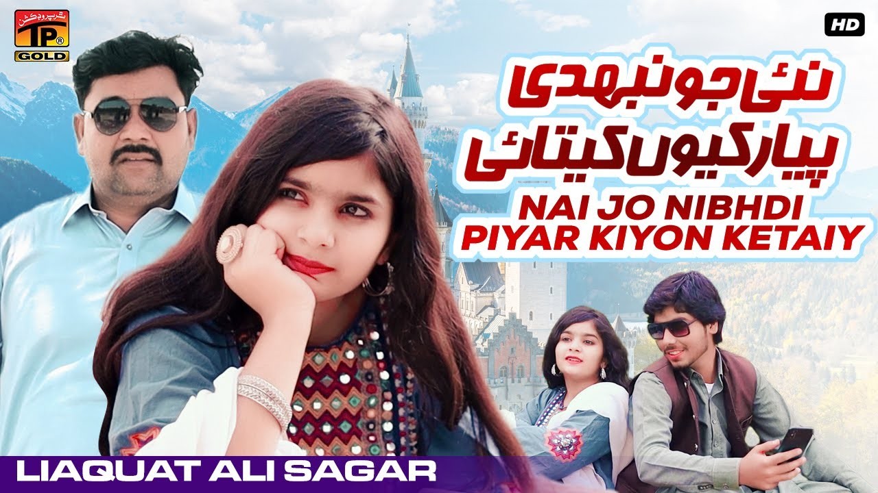 Liaquat Ali Sagar's Biography And Facts' | Popnable