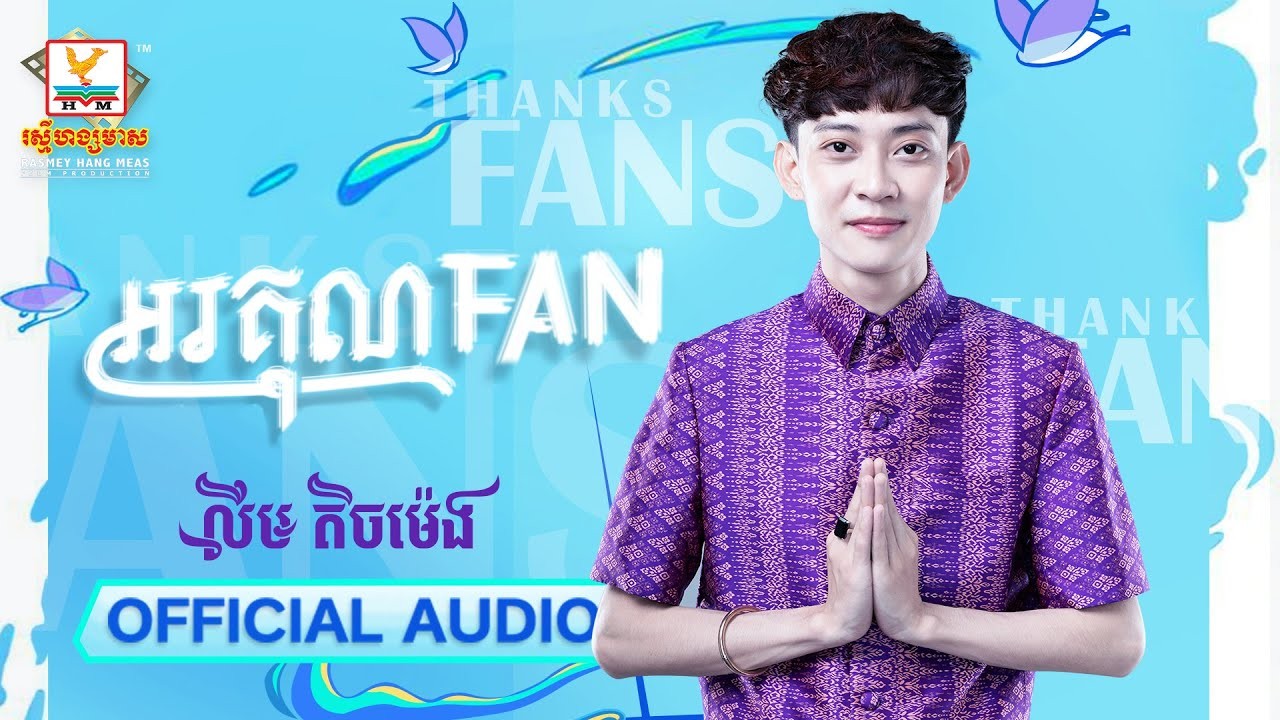 Lim Tech Meng from Cambodia | Popnable