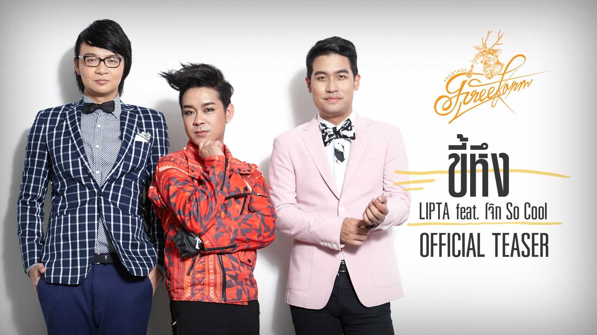 Lipta from Thailand | Popnable