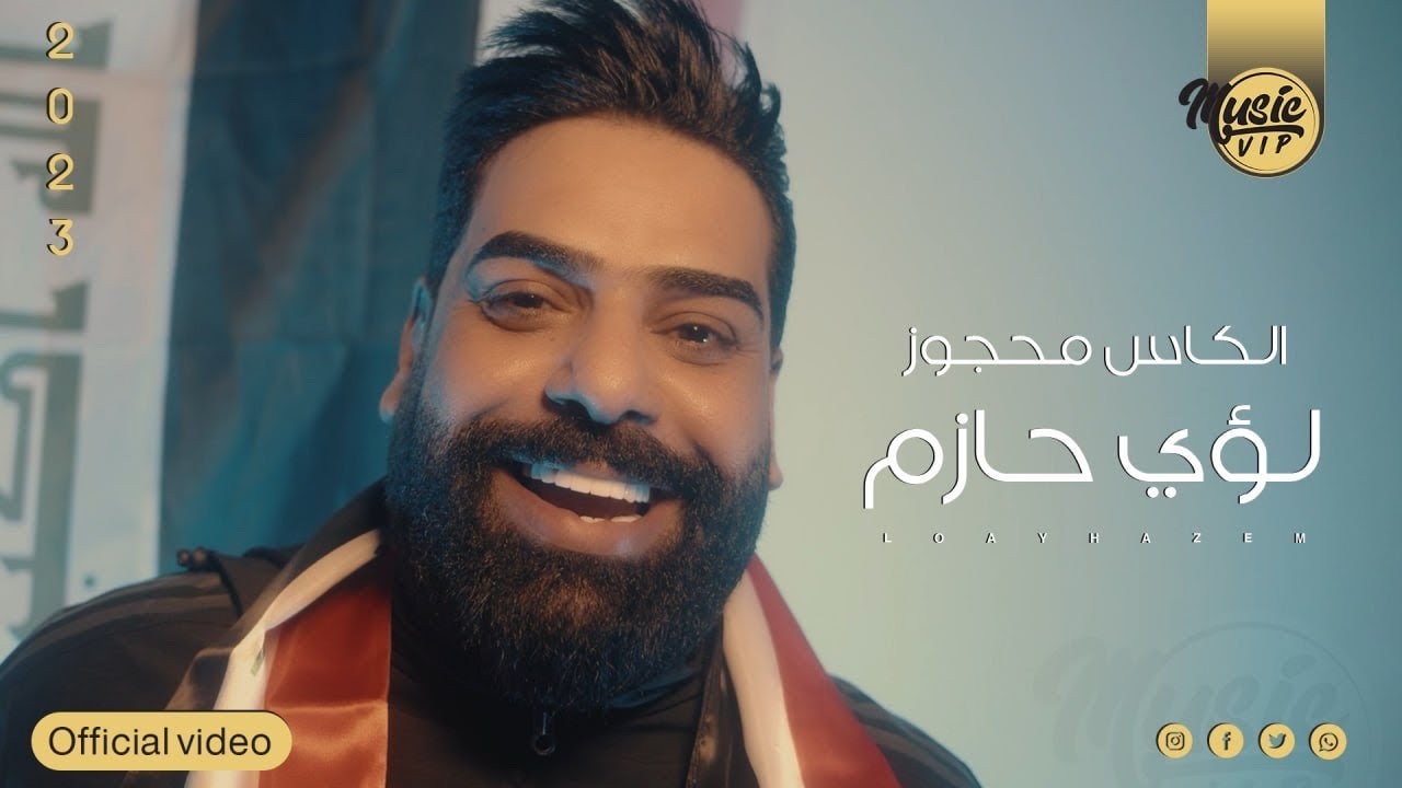 Loay Hazem from Iraq | Popnable