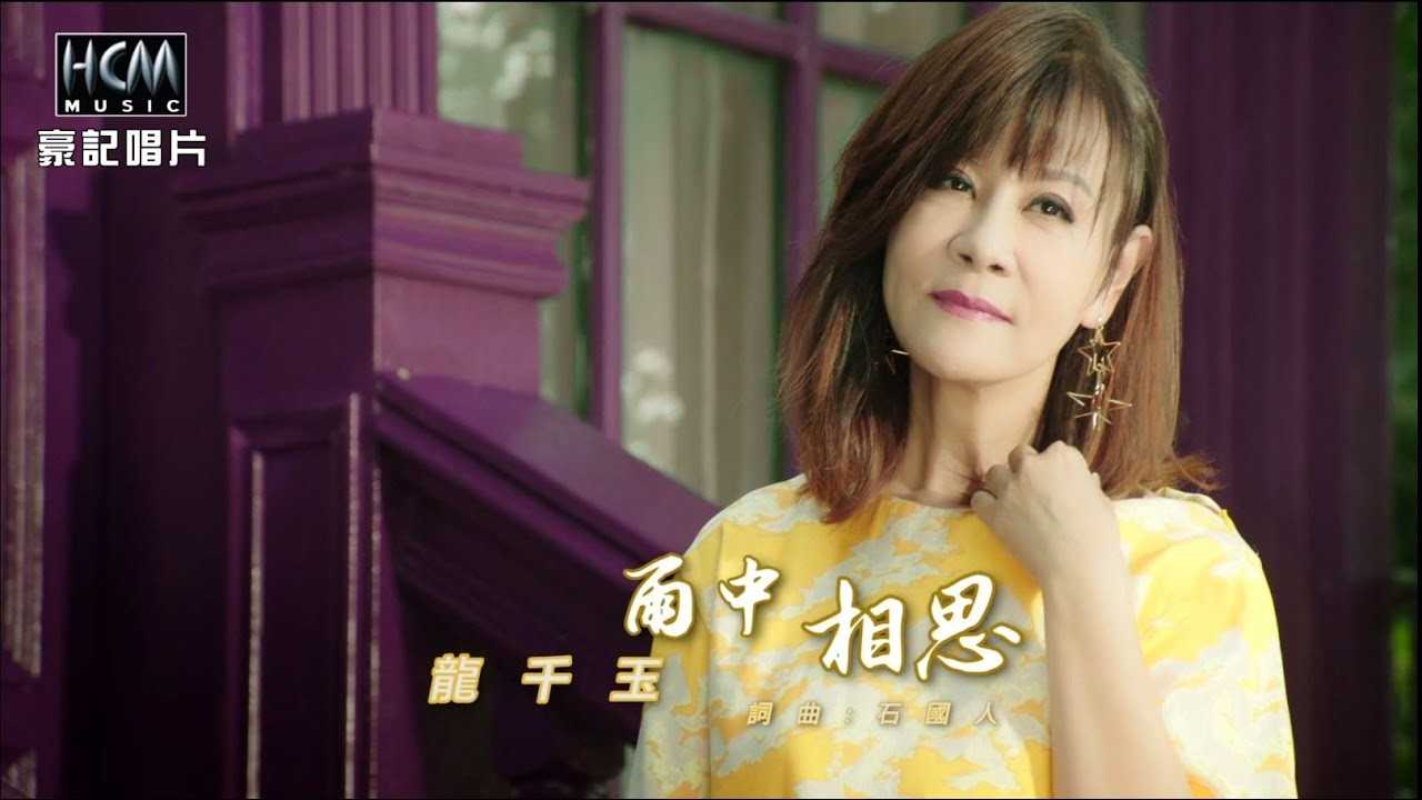 Long Qianyu's Biography And Facts' | Popnable