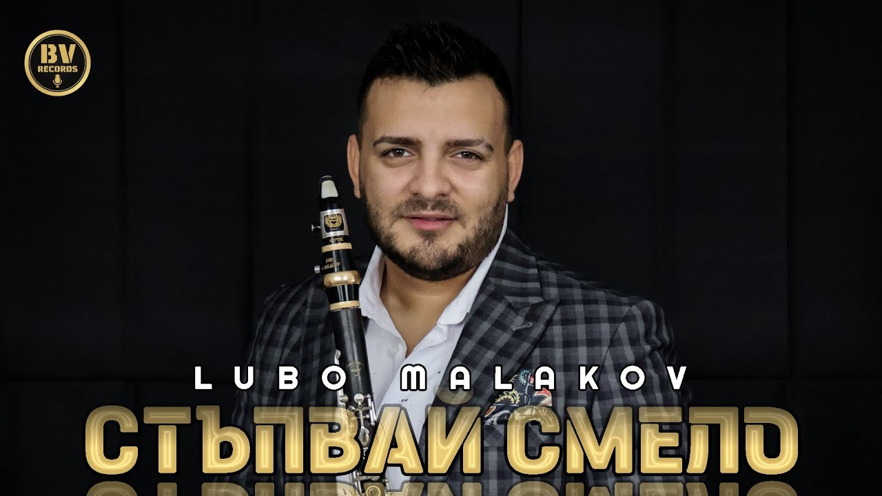 Lubo Malakov from Bulgaria | Popnable