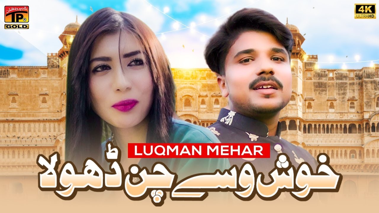 Luqman Mehar's Biography And Facts' | Popnable