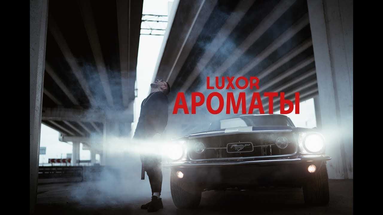 Luxor's Biography And Facts' | Popnable