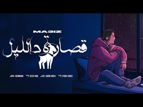 Ma3Iz's Biography And Facts' | Popnable
