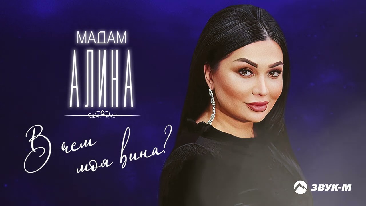 Madam Alina Net Worth - How Much Does Madam Alina Make? | Popnable