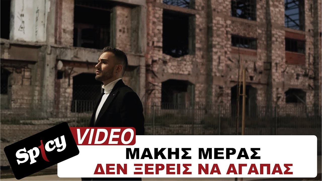 Makis Meras's Biography And Facts' | Popnable
