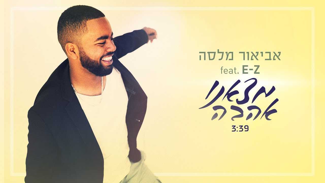 Mako Famous Songs | Popnable