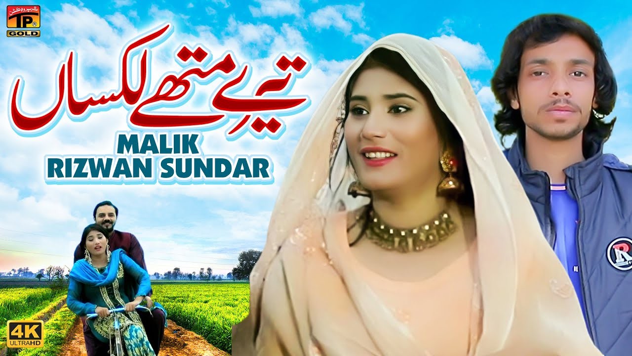 Malik Rizwan Sundar's Biography And Facts' | Popnable