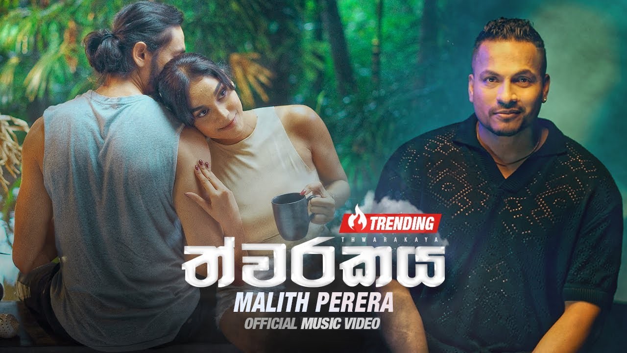Malith Perera's Biography And Facts' | Popnable