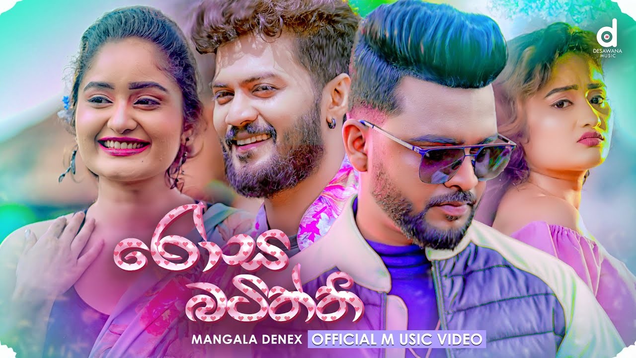 Mangala Denex's Biography And Facts' | Popnable