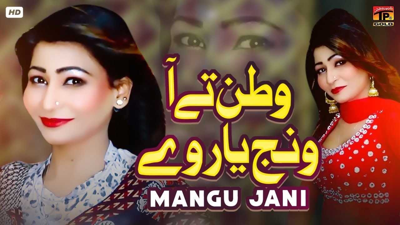 Mangu Jani's Biography And Facts' | Popnable