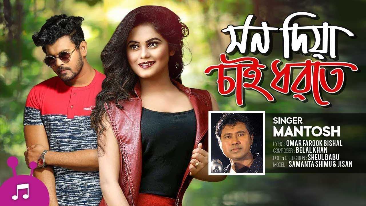 Mantosh's Biography And Facts' | Popnable