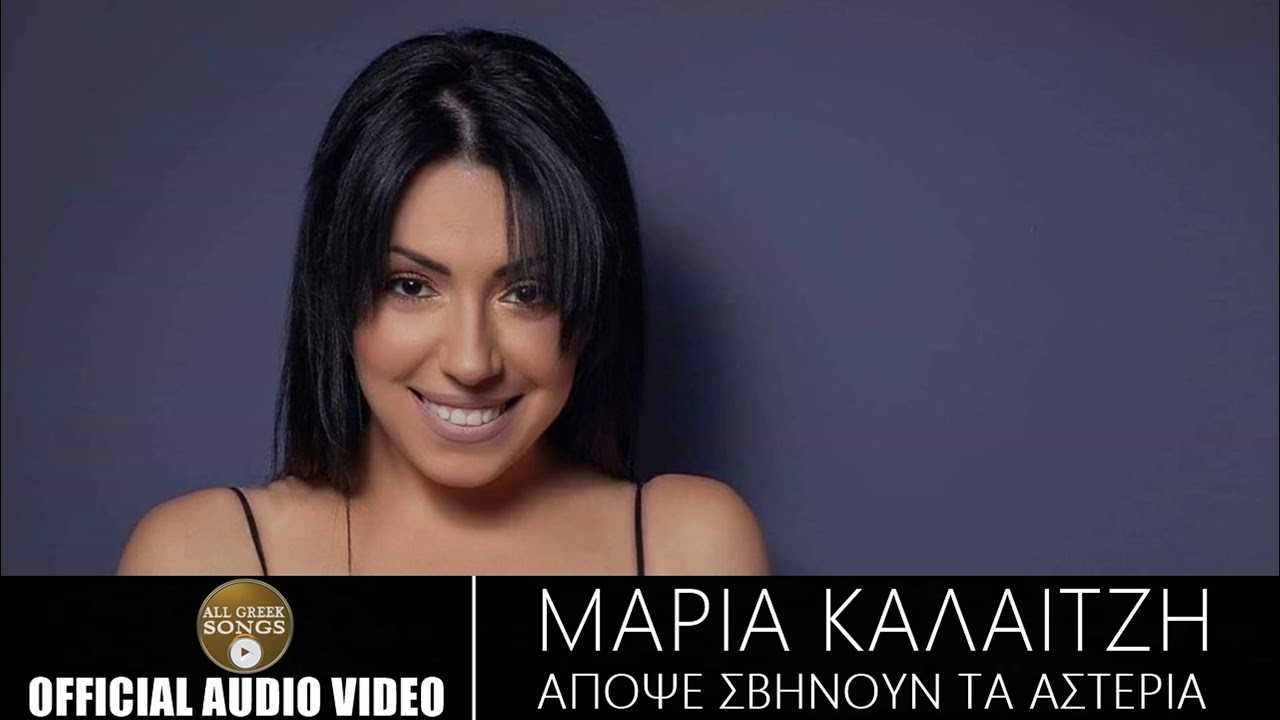Maria Kalaitzi from Greece | Popnable